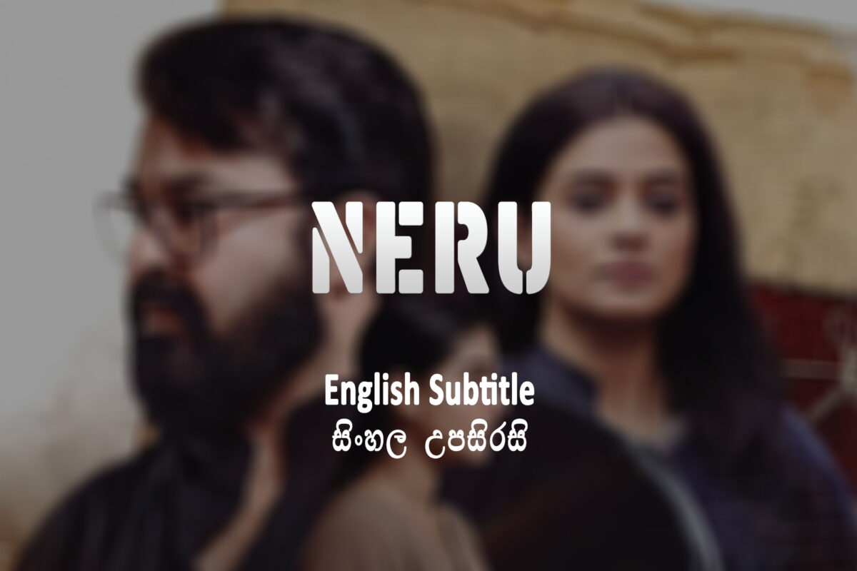 Neru (2023) English and Sinhala Subtitle - subzter.com